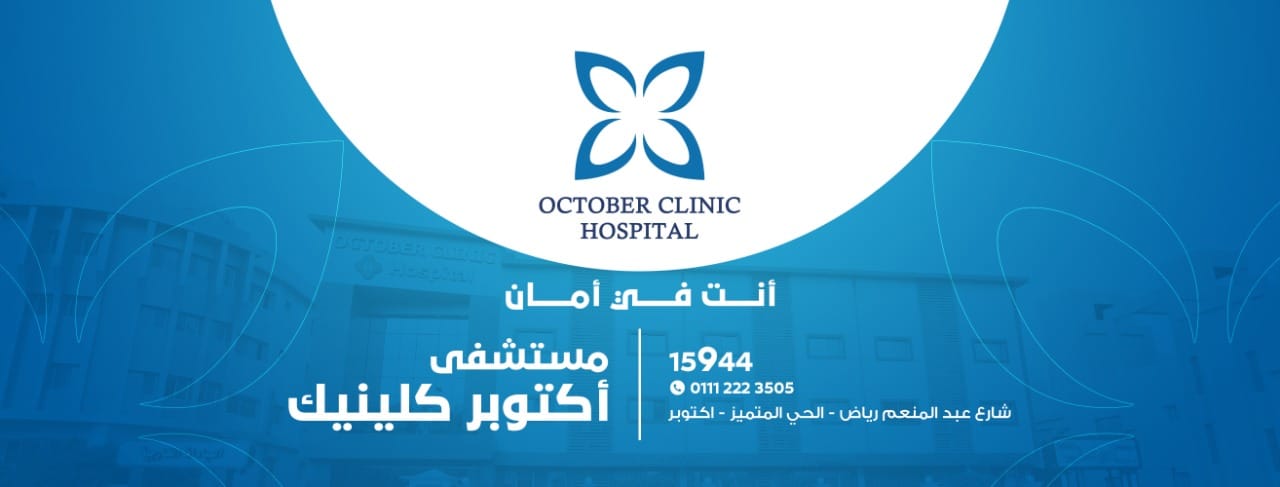 About Us - October Clinic Hospital